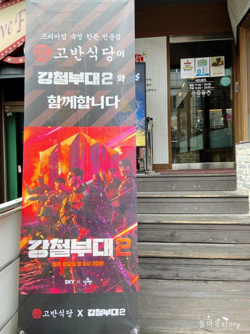 야탑삼겹살 맛집 고반식당 퀄리티 있는 숙성 돼지고기 분당 야탑역 네이버 블로그