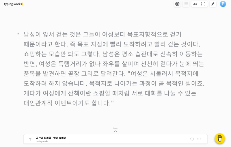 타이핑 멍~ 타이핑 연습과 온라인 필사 타이핑웍스 Typing Works 네이버 블로그