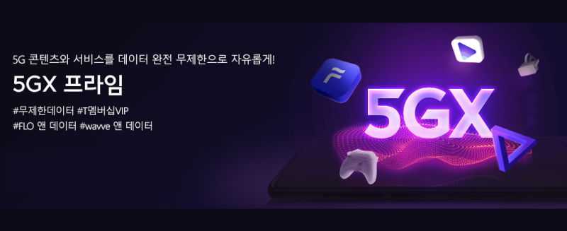 skt 5g 요금제 종류와 sk 할인 꿀팁정리 : 네이버 블로그