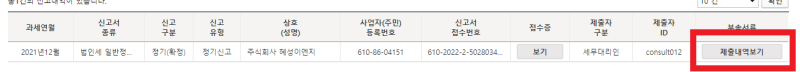 법인 결산부속명세서 제출 방법더존 전자책 제출하는 방법 네이버 블로그