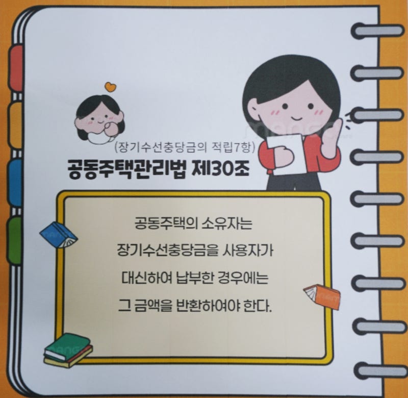 아파트장기수선충당금 정확히 알아봐요~ 네이버 블로그