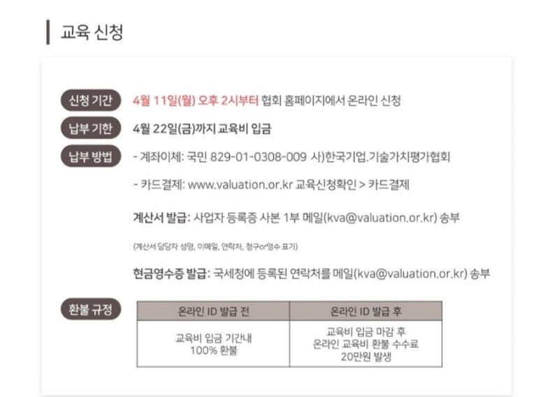 [기업기술가치평가] 기업기술가치평가사(KCVA) 자격증 취득 후기(with 교육안내) : 네이버 블로그