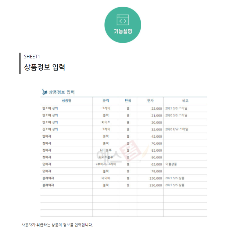 견적서 엑셀양식 제공 및 견적서 관리 프로그램 추천 네이버 블로그