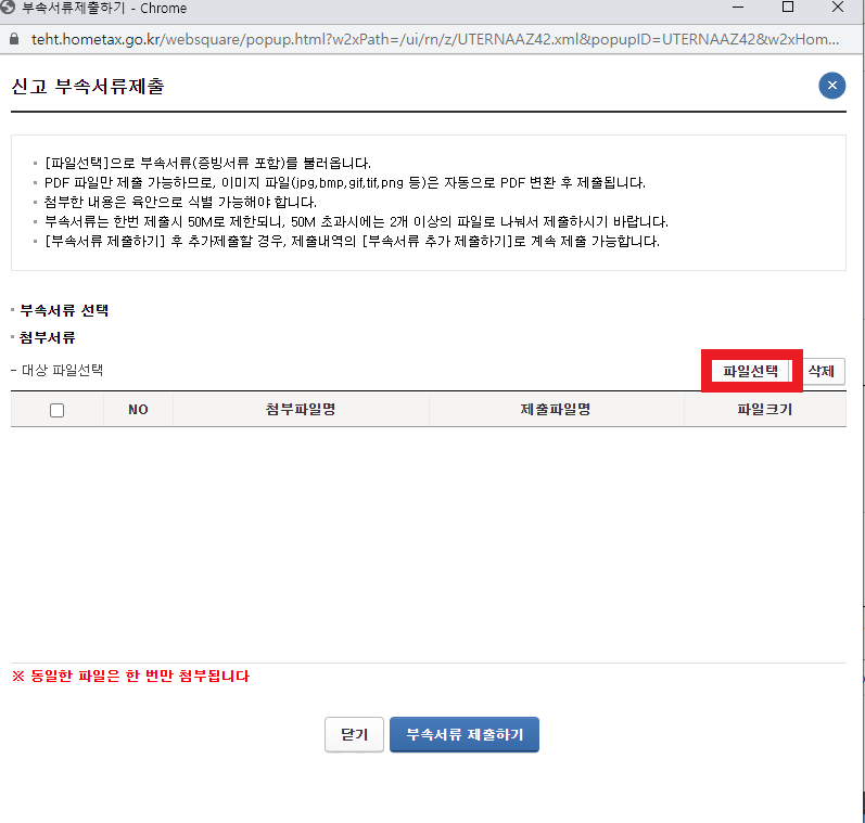 법인 결산부속명세서 제출 방법더존 전자책 제출하는 방법 네이버 블로그