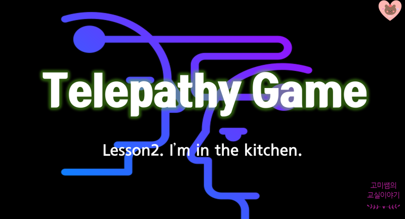 [영어 수업/교실 수업/문장 공부/수업 자료/텔레파시 게임/영어 활동] Telepathy game PPT : 네이버 블로그