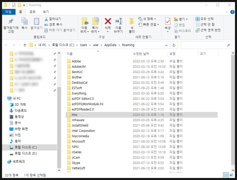 could not find DLL 한글파일 오류 초간단 해결방법 : 네이버 블로그