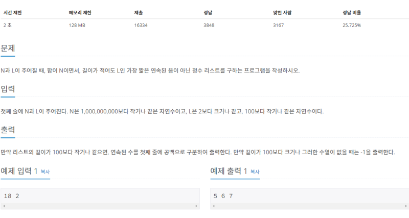 JAVA_수열의 합_BAEKJOON 1024 : 네이버 블로그