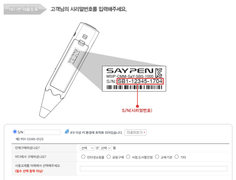 책육아 필수품 세이펜 음원 다운로드와 사용법 (+레인보우세이펜 CR3-4BS KT샵 핫딜 구매후기) : 네이버 블로그
