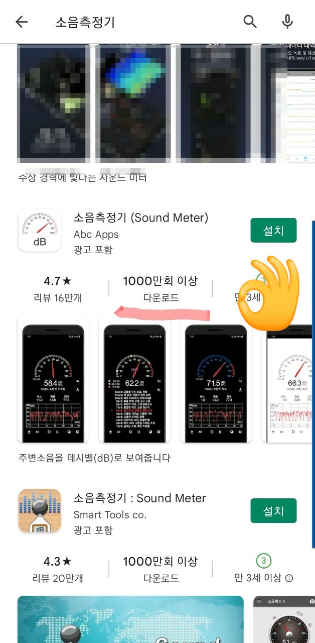 천만넘게쓰는 소음측정기 어플feat 데시벨기준 확인 네이버 블로그