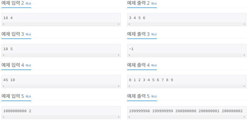 JAVA_수열의 합_BAEKJOON 1024 : 네이버 블로그