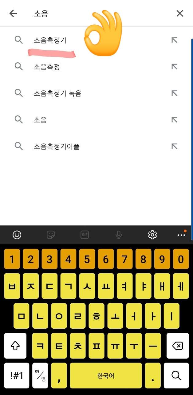천만넘게쓰는 소음측정기 어플feat 데시벨기준 확인 네이버 블로그