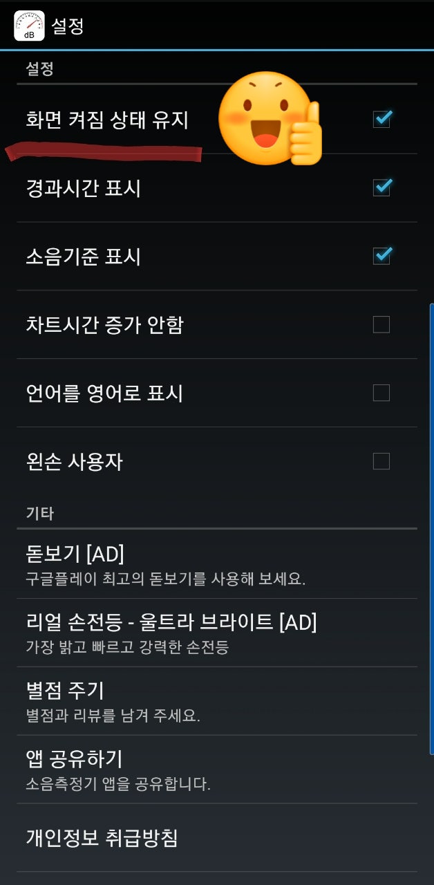 천만넘게쓰는 소음측정기 어플feat 데시벨기준 확인 네이버 블로그