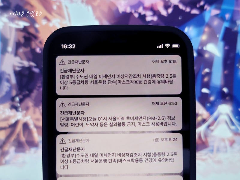 다 같은 재난문자 위급재난문자 긴급재난문자 안전안내문자 구분 네이버 블로그