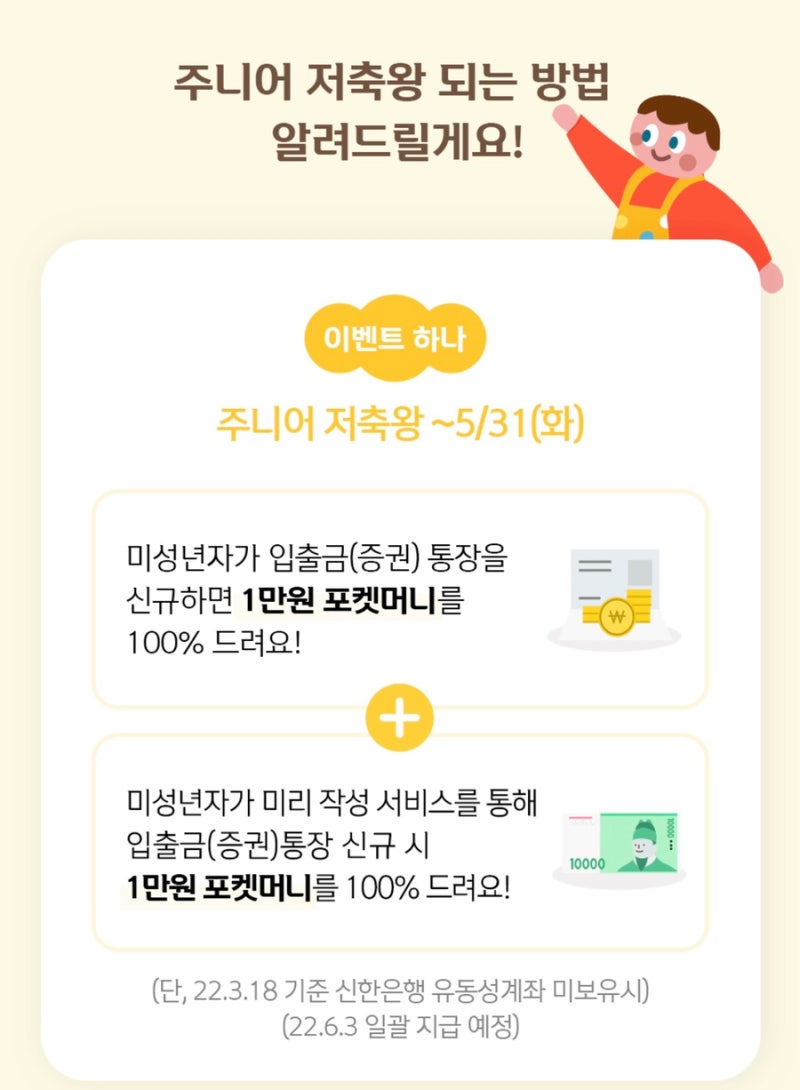 아기통장 만들기 바우처 5만원 청약통장 증권통장 적금통장 만들기 네이버 블로그