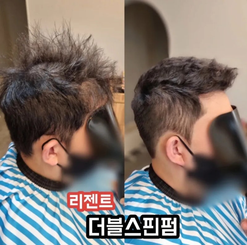 탈모펌 머리숱없는남자펌탈모 M자탈모펌 정수리탈모파마 남자탈모 탈모펌미용실 벌떼