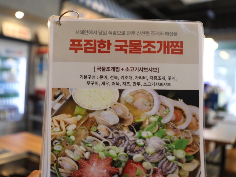 유성온천역 맛집 대전 유성 봉명동 맛집 대전 조개찜은 바다수퍼해물천하조개구이 유성점 네이버 블로그