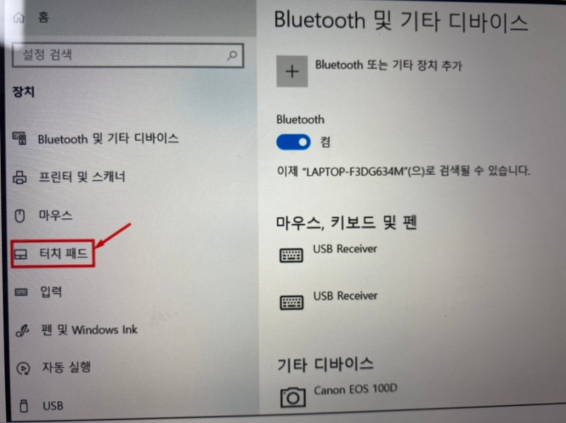 노트북 마우스패드 잠금 3초안에 해결하는 방법 네이버 블로그