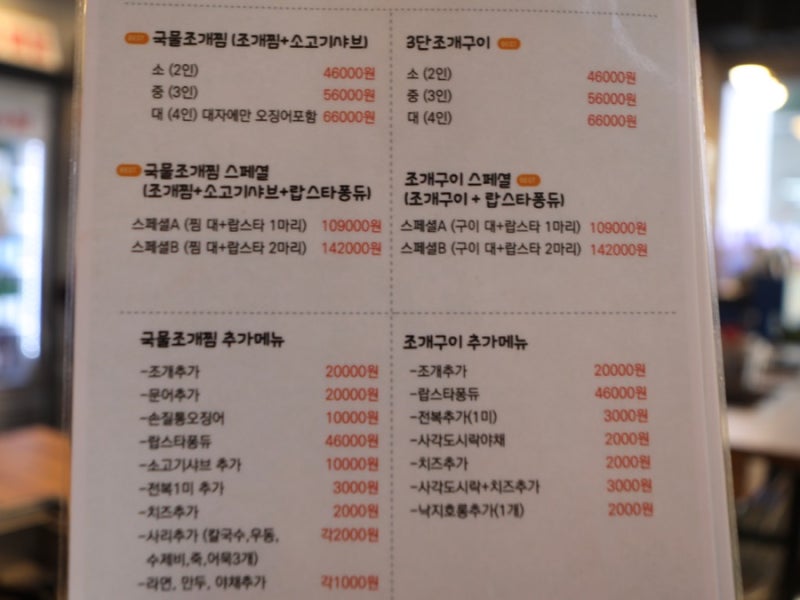 유성온천역 맛집 대전 유성 봉명동 맛집 대전 조개찜은 바다수퍼해물천하조개구이 유성점 네이버 블로그