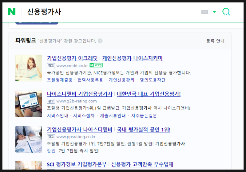 기업신용평가 등급표 기준 및 확인방법 Aaa~d등급 네이버 블로그