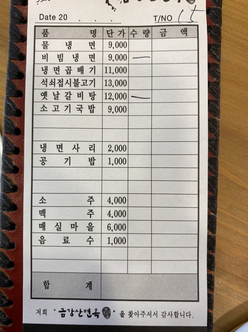 진해맛집 금강산면옥진해군항제도 식후경 냉면 찐으로 잘하는곳 위치주차메뉴 네이버 블로그