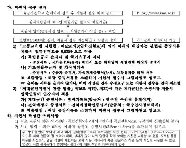 육군사관학교 시험 기출 내신 제복 월급 육사 이전 여자 경쟁률 네이버 블로그