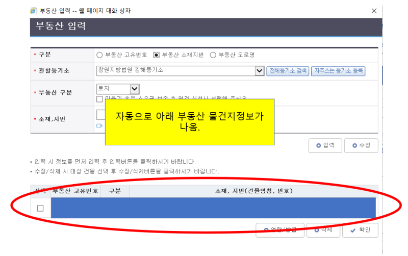 부동산 아파트 셀프등기 1 등기신청서 온라인 작성 및 출력해두기 E Form 인터넷등기소 이폼 법인 개인 공통 잔금 1