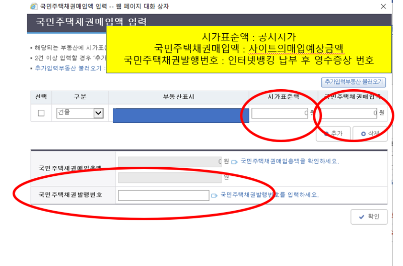 부동산 아파트 셀프등기 1 등기신청서 온라인 작성 및 출력해두기 E Form 인터넷등기소 이폼 법인 개인 공통 잔금 1