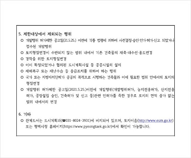 평택지제역세권개발 환지방식으로 본격 시동 네이버 블로그