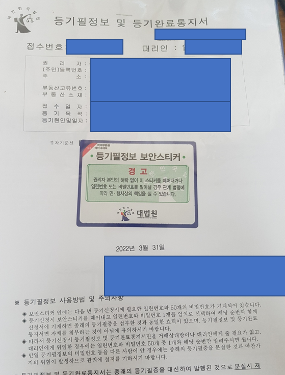 부동산 아파트 셀프등기 1 등기신청서 온라인 작성 및 출력해두기 E Form 인터넷등기소 이폼 법인 개인 공통 잔금 1