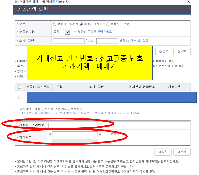 부동산 아파트 셀프등기 1 등기신청서 온라인 작성 및 출력해두기 E Form 인터넷등기소 이폼 법인 개인 공통 잔금 1