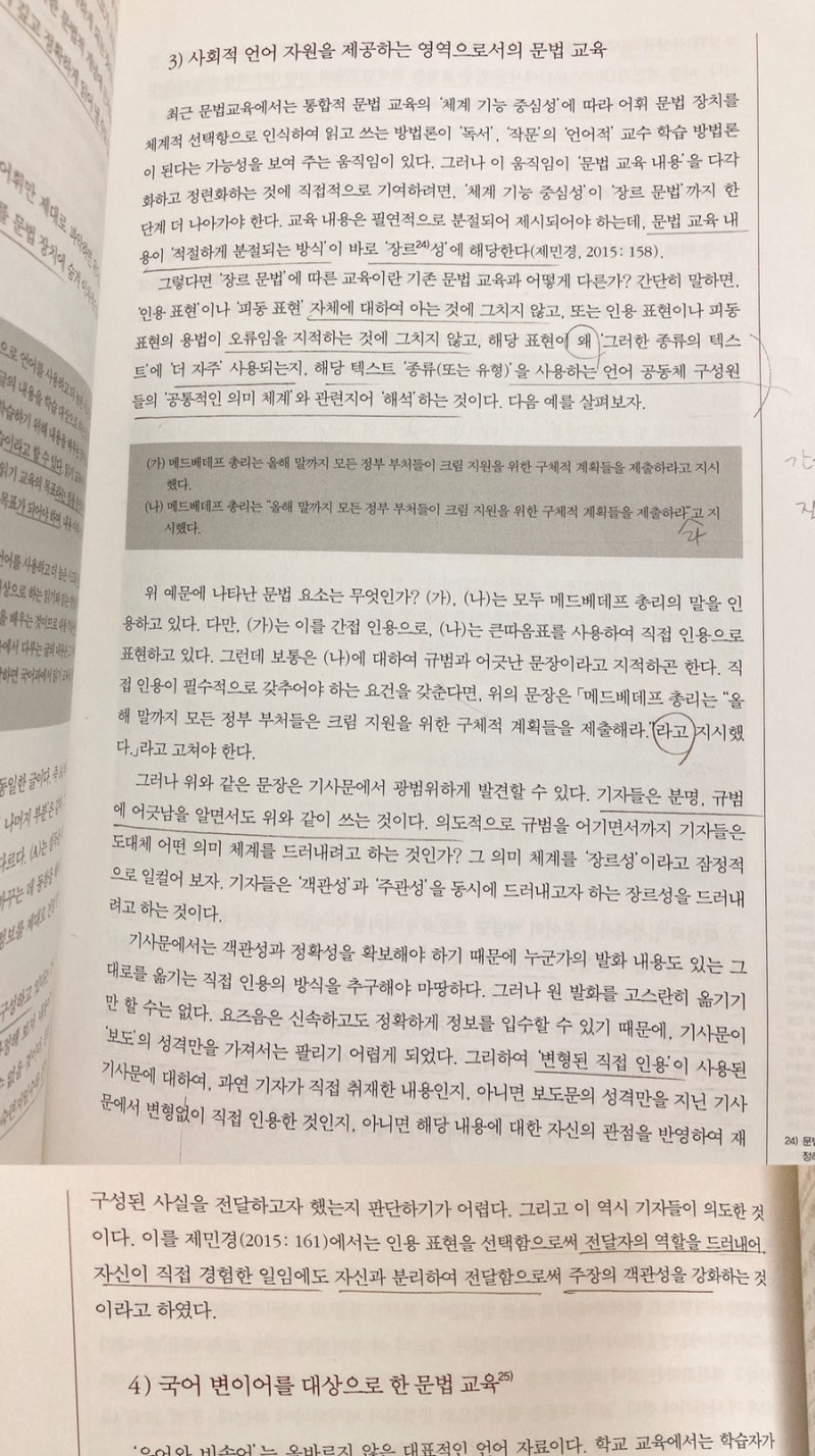 직접인용, 간접인용의 모든 것! 특히 명령형이 포함된 인용문에서 틀리기 쉬운 국어 문법 : 네이버 블로그