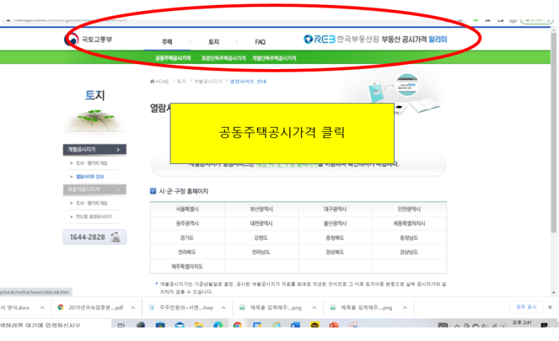 부동산 아파트 셀프등기 1 등기신청서 온라인 작성 및 출력해두기 E Form 인터넷등기소 이폼 법인 개인 공통 잔금 1