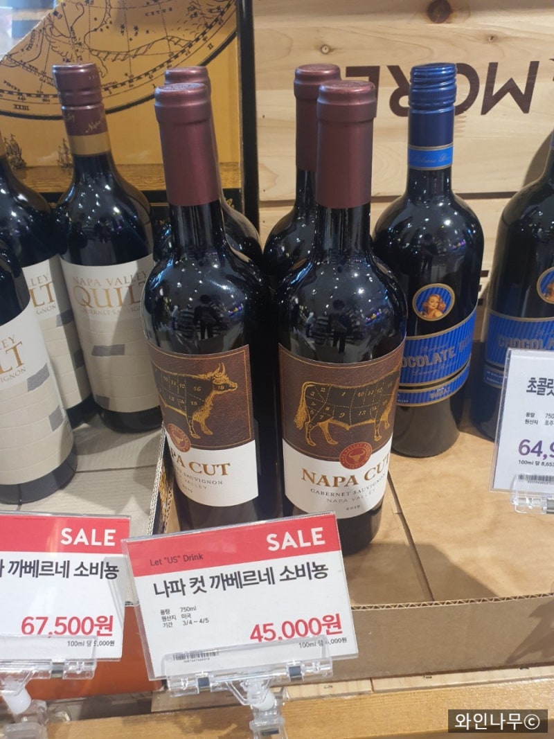 와인앤모어 나파컷 까베르네소비뇽 : 네이버 블로그