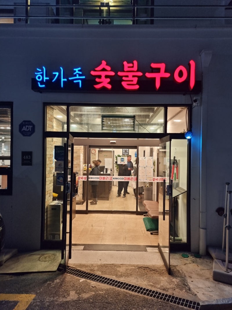 용인 동백 맛집 한가족숯불구이 솔직후기 회식하기 좋은 가성비 고기집 네이버 블로그