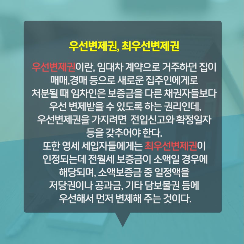 전세보증금 사기 사례 임차인 대항력 발생일 악용 수원부동산변호사 네이버 블로그