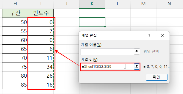 엑셀통계 엑셀에서 도수분포표와 히스토그램 작성하기 네이버 블로그