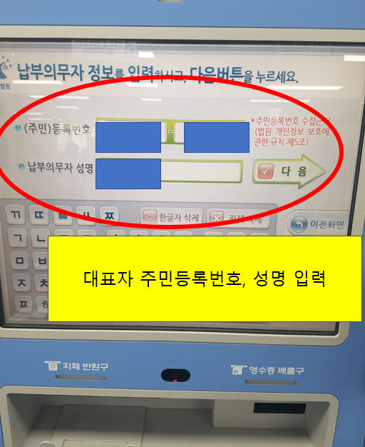 법인 설립 등기 전자등기 신청 하기 Usb 전자등록 인터넷등기소 등기소 방문 1인 법인 설립 준비하기 12 네이버 블로그