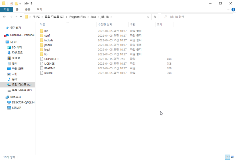 [Java] 자바 JDK 설치, 환경변수 설정, 이클립스 설치 : 네이버 블로그