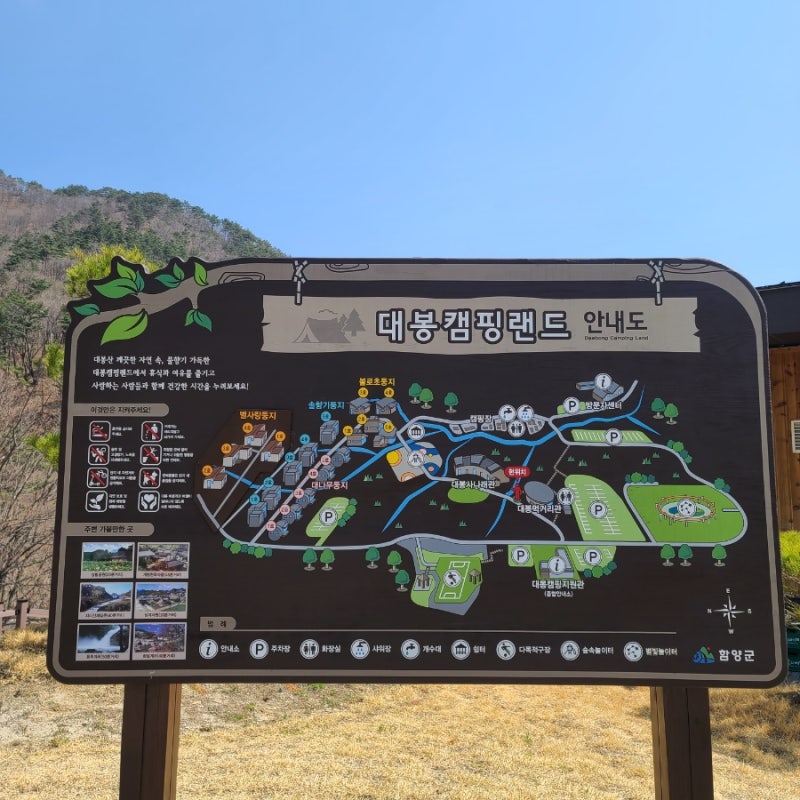 함양대봉산휴양밸리 함양대봉캠핑랜드 일박후기 예약방법 불로초둥지4호 전망좋은위치숙소 네이버 블로그