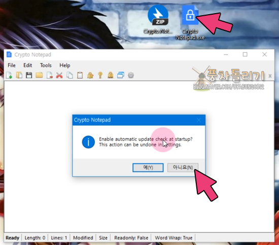 암호 설정 가능한 무설치 메모장 프로그램 사용법 : 네이버 블로그