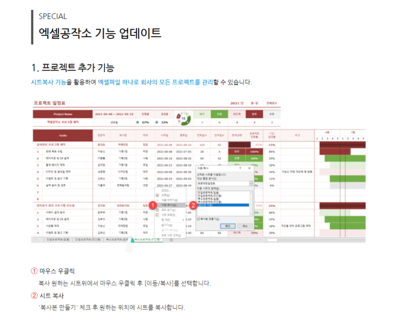 엑셀 간트차트 추천 및 프로젝트일정표 양식 제공 네이버 블로그