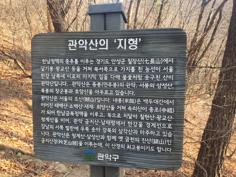 관악산 최단코스 서울대 공학관 건설환경종합연구소 등산코스 네이버 블로그