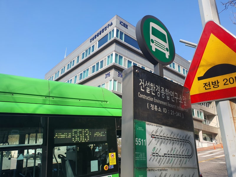 관악산 최단코스 서울대 공학관 건설환경종합연구소 등산코스 네이버 블로그