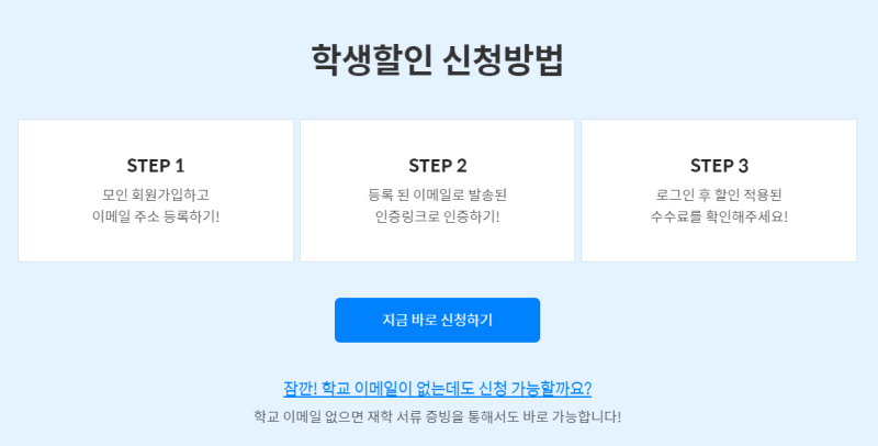 모글즈 10기 모인 독일송금 솔직 후기 모인 학생인증 독일 교환학생 기숙사 보증금 송금 네이버 블로그