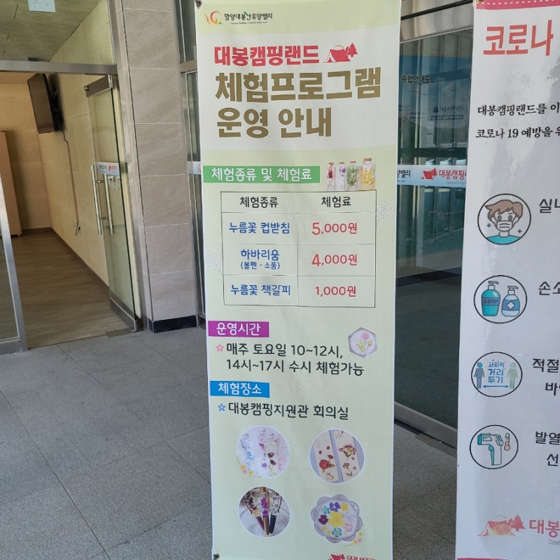 함양대봉산휴양밸리 함양대봉캠핑랜드 일박후기 예약방법 불로초둥지4호 전망좋은위치숙소 네이버 블로그