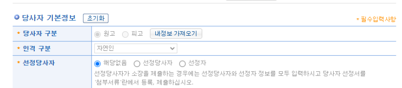 나홀로 전자소송셀프소송변호사 없이 소액재판 하는 법feat재판 전 합의 후기 네이버 블로그