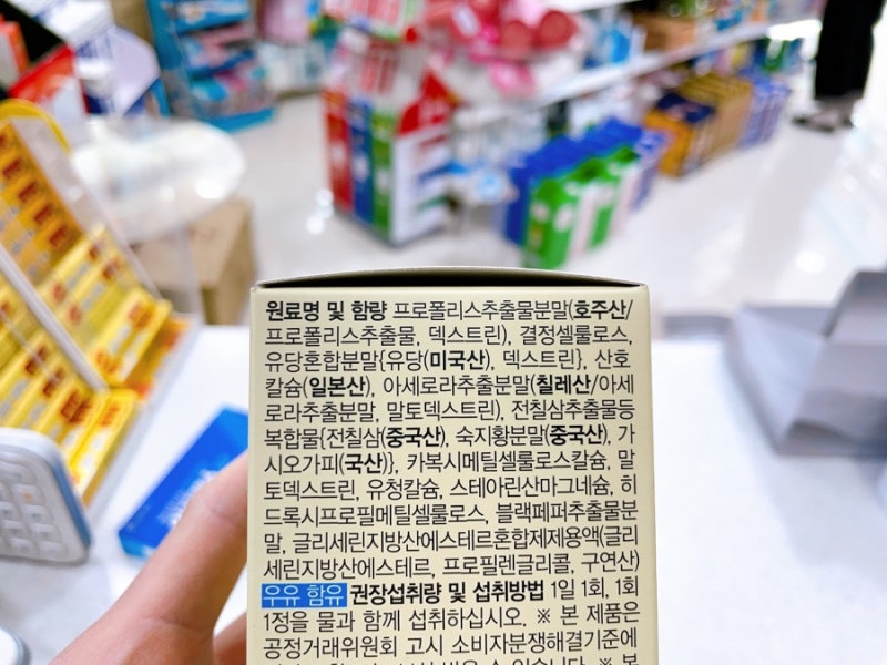다래끼 치료를 위한 약국 약다래끼 먹는약 And 다래끼 안약 알고 사용하기 Feat 겉다래끼속다래끼콩다래끼 네이버 블로그
