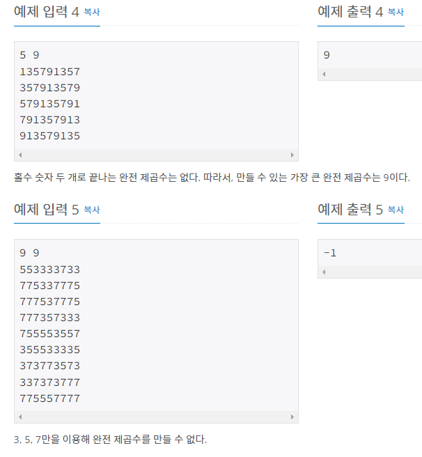 JAVA_제곱수 찾기_BAEKJOON 1025 : 네이버 블로그