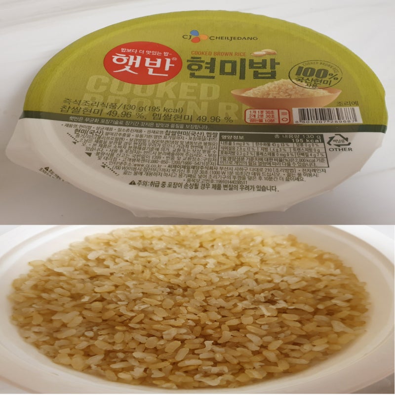 CJ햇반 100% 현미밥 구매 후기(130g 작은 공기, 다이어트용) : 네이버 블로그