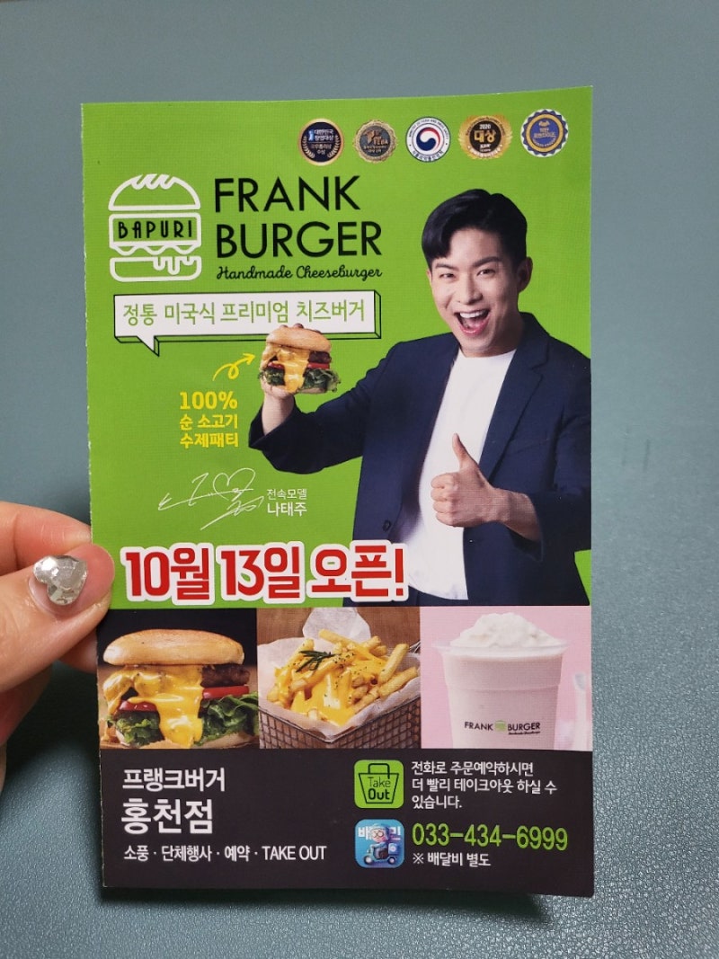 홍천 맛집 프랭크버거 메뉴 중에 베이컨 치즈 버거 맛있네 ♥ 네이버 블로그